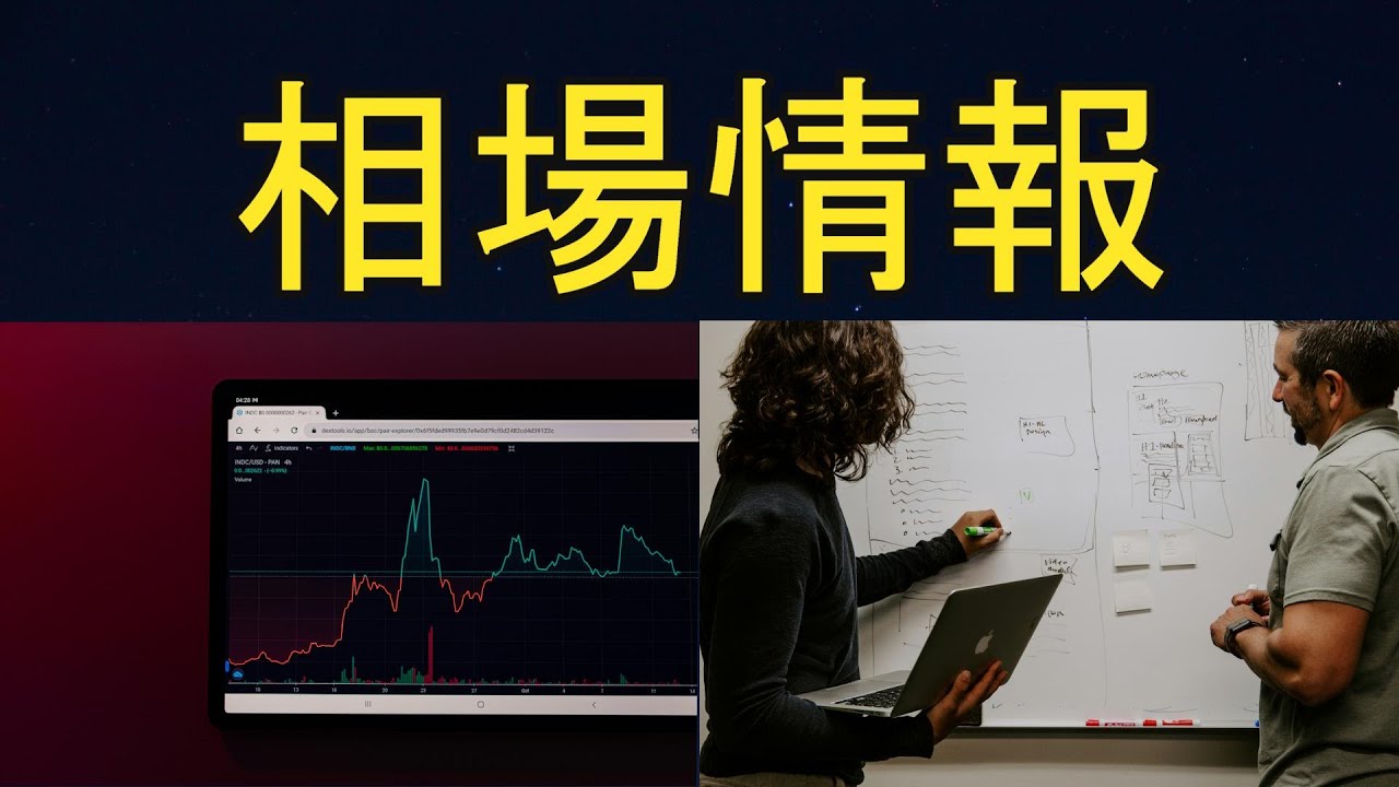 【5/29/2024】相場情報 - YouTube