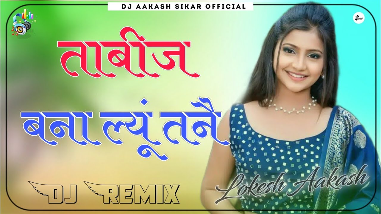 Tabij Bana Lu Tane Song Remix || Jale 2 Dj Remix Sapna Choudhary || Tu ...