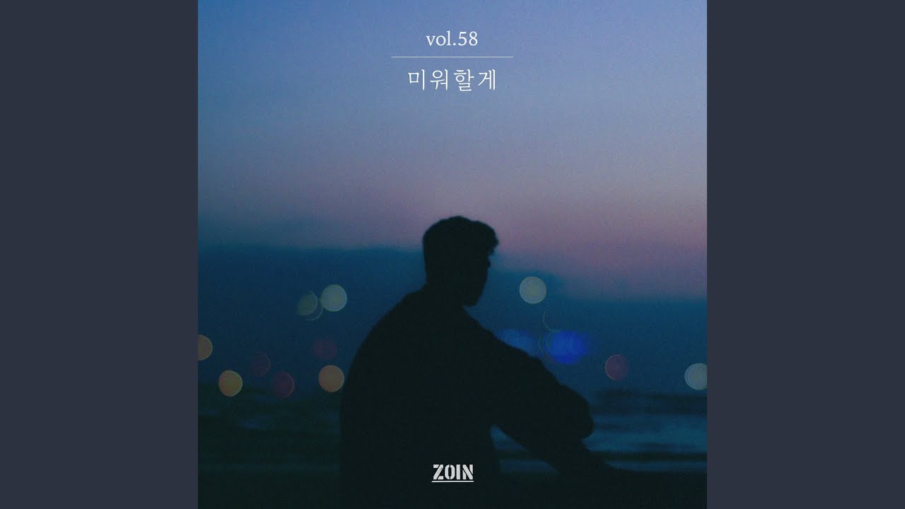 I hate you - YouTube Music