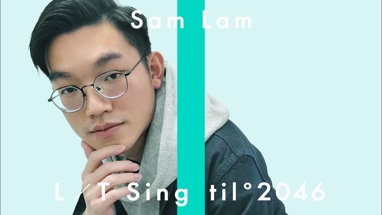 Sam Lam - Lies Between Us 你瞞我暪 / THE LAST TAKE - YouTube