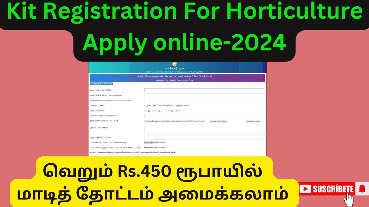 வெறும் Rs.450 ரூபாயில் மாடித் தோட்டம் அமைக்கலாம் | kit registration ...