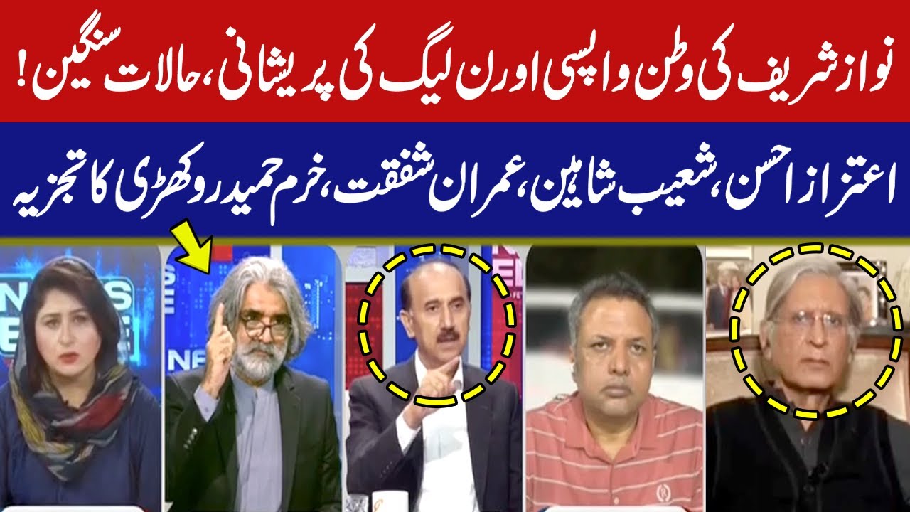 News Edge | Fareeha Idrees | Aitzaz Ahsan | Shoaib Shaheen | Khurram ...