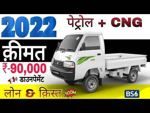 new loader # Suzuki carry petrol+CNG new model | Suzuki carry | please ...