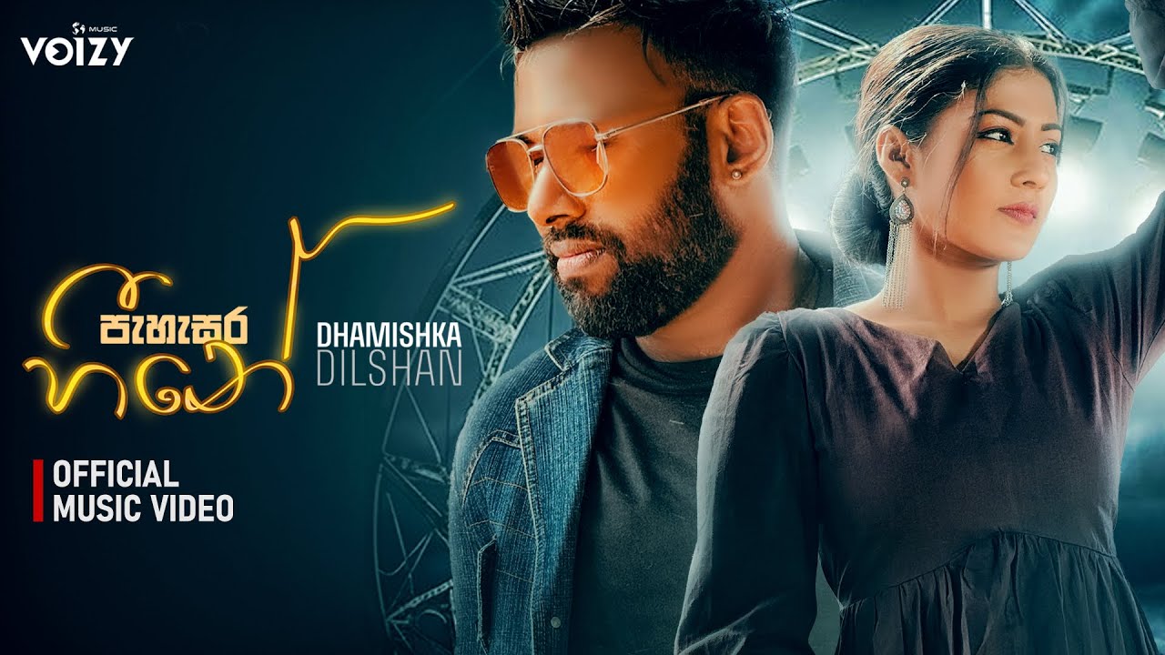 Pahasara Heene (පැහැසර හීනේ) - Dhamishka Dilshan ft. Thilina Ruhunage ...