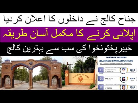 Jinnah College for Women Peshawar Admissions 2023: How to Apply Online ...