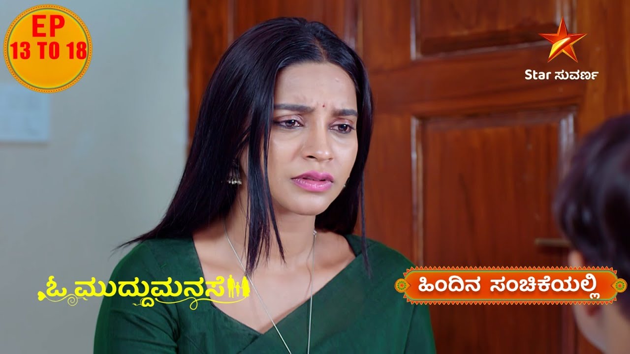 O Muddhu Manase | Star Suvarna - YouTube