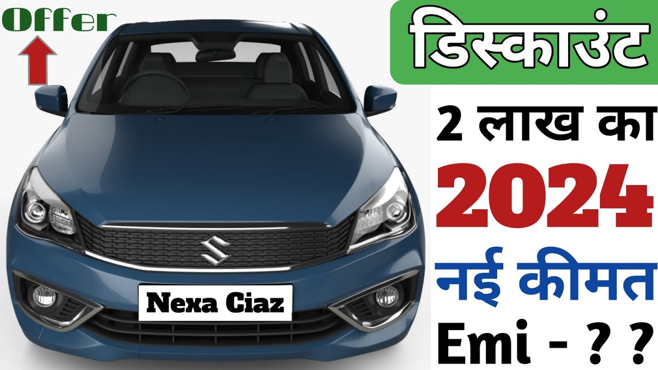 Maruti Suzuki Ciaz Alpha 1.5 At 2024 Model | डिस्काउंट - 2 लाख का ...