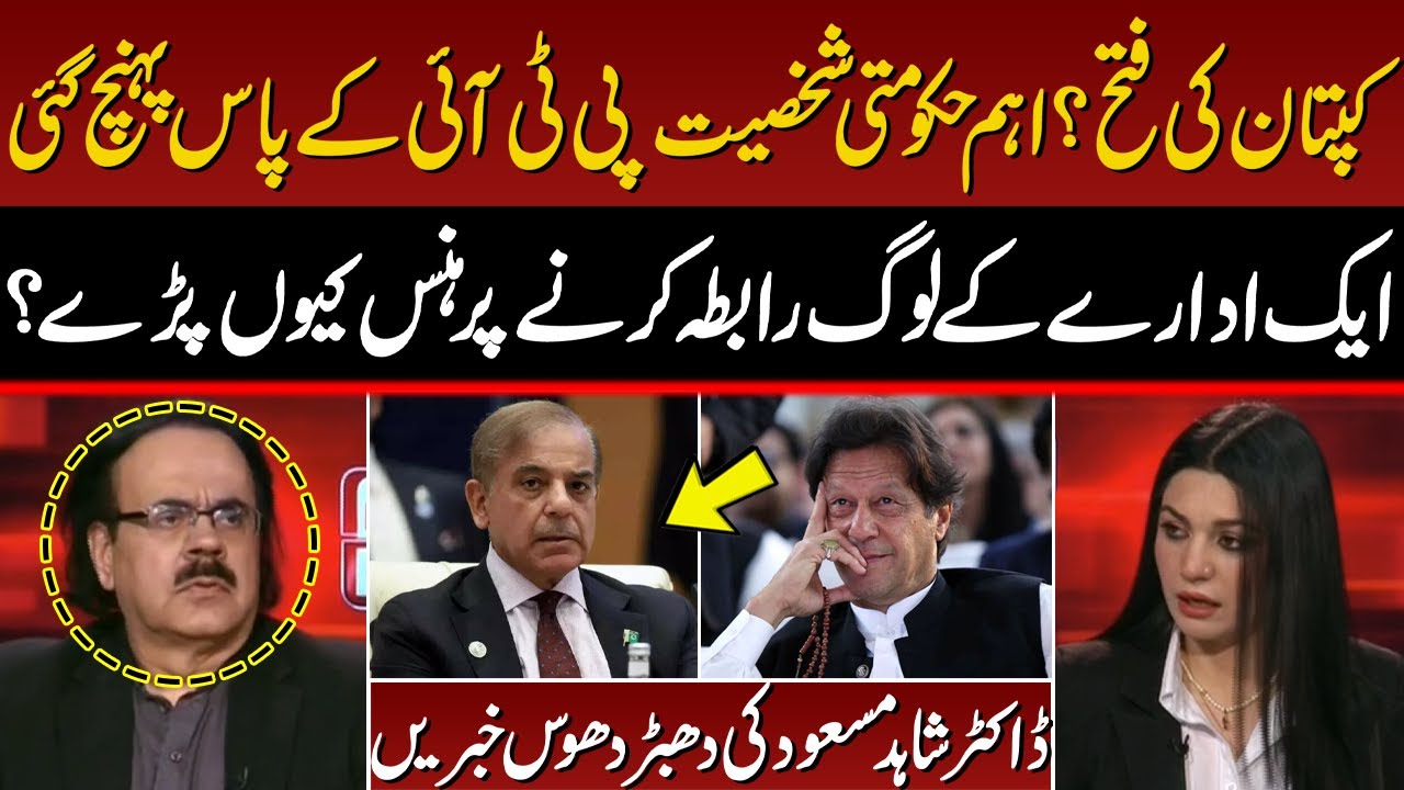 Dr.Shahid Masood Important Revelations On Dialogues I LIVE With Dr ...