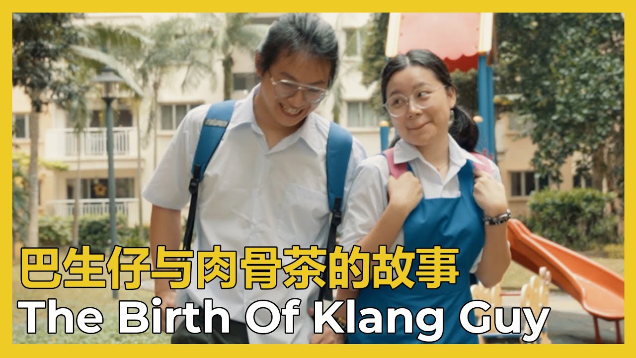 The Birth of Klang Guy 巴生仔与肉骨茶的故事 - YouTube