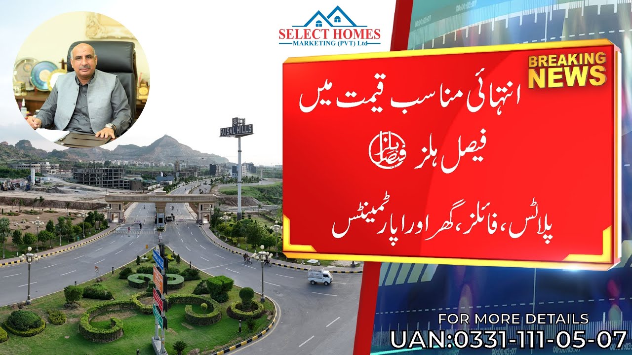faisal hills mai saste plots sirf Select Homes sa hasil kare !!! - YouTube