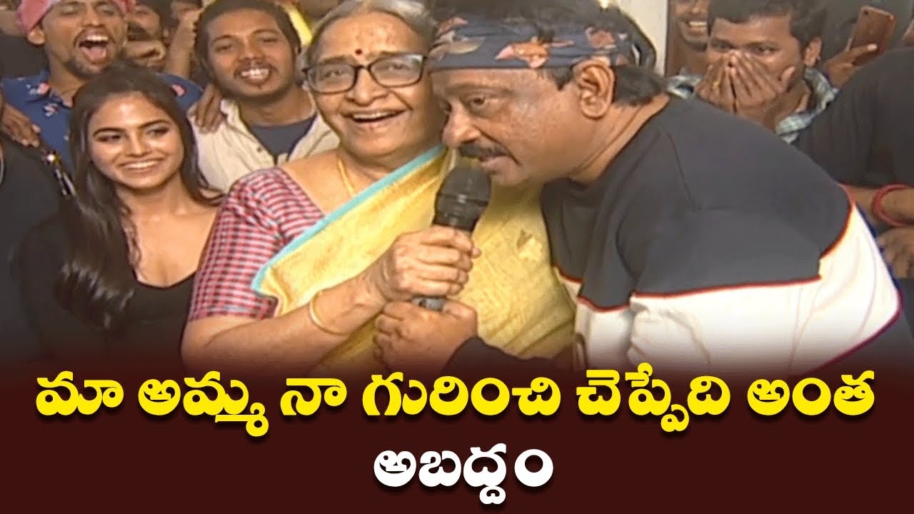 RGV talking about His Mother | Beautiful Movie | RGV Family | Naina ...