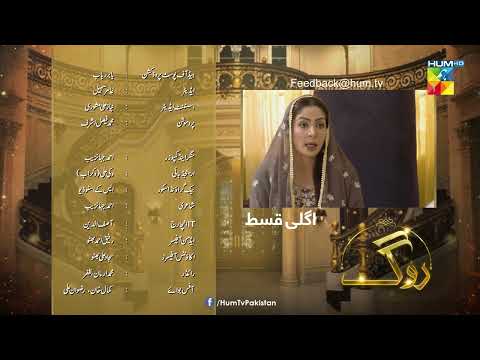 Roag - Episode 10 Teaser - 3rd March 2022 - HUM TV Drama