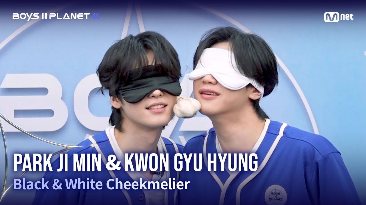 [BOYS II PLANET K] 이 촉감은 뭐지? '흑백 뺨믈리에' | 박지민 PARK JI MIN & 권규형 KWON GYU ...