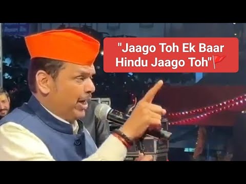 Jaago Toh Ek Baar Hindu Jaago Toh | Devendra Fadnavis Sings The Song Of ...