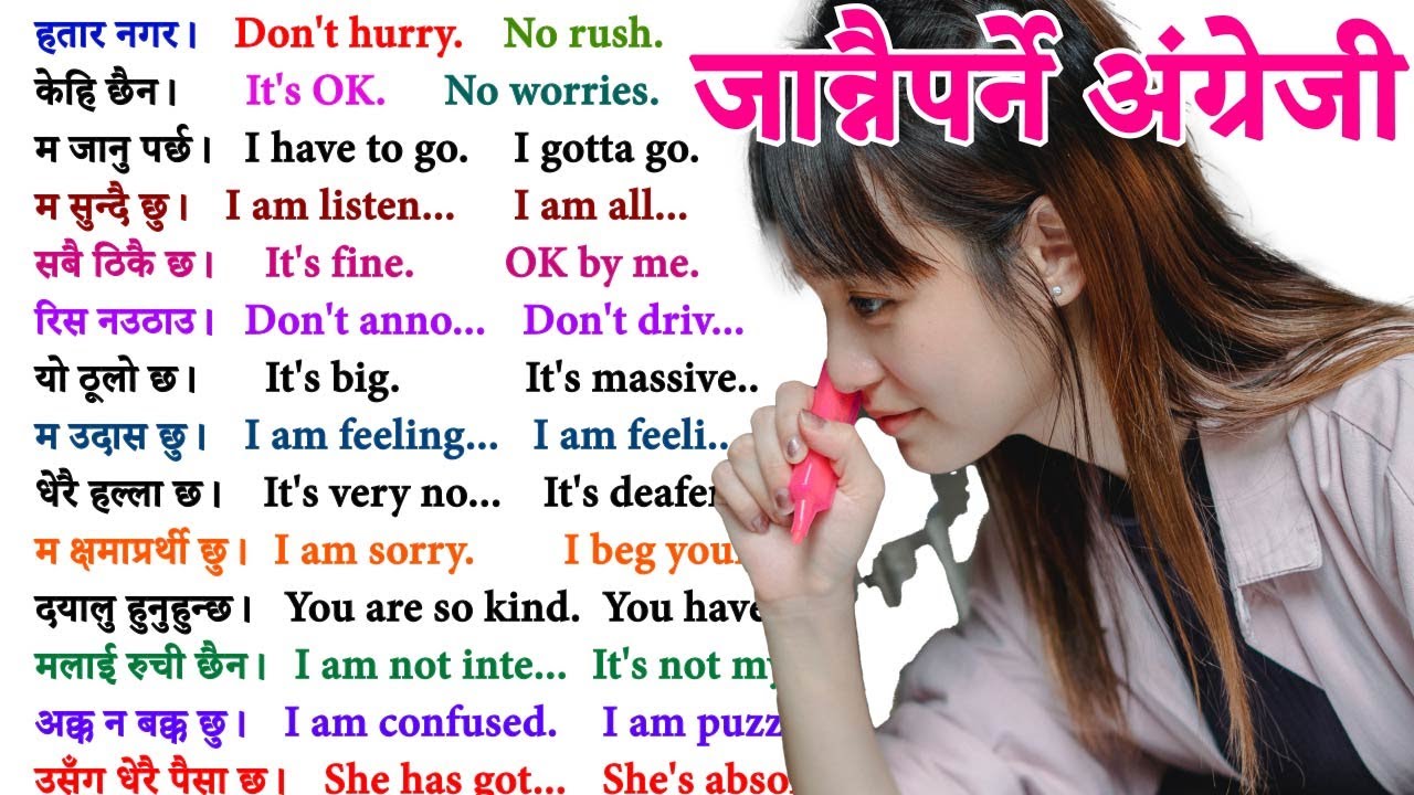 अंग्रेजी सिक्ने Easily and Perfectly with Daily Use Nepali Meanings ...