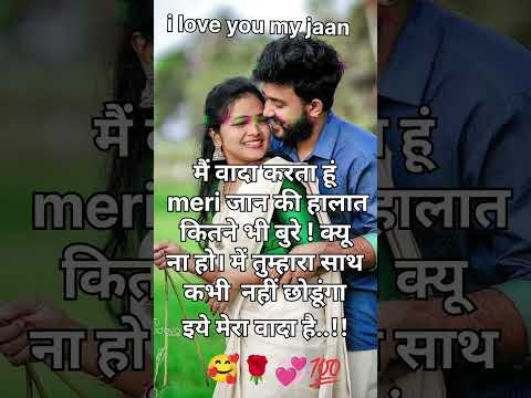 love status video romantik song🥰❤💞💯whatsapp#status#shorts#romantik#song#trending#video#viral#