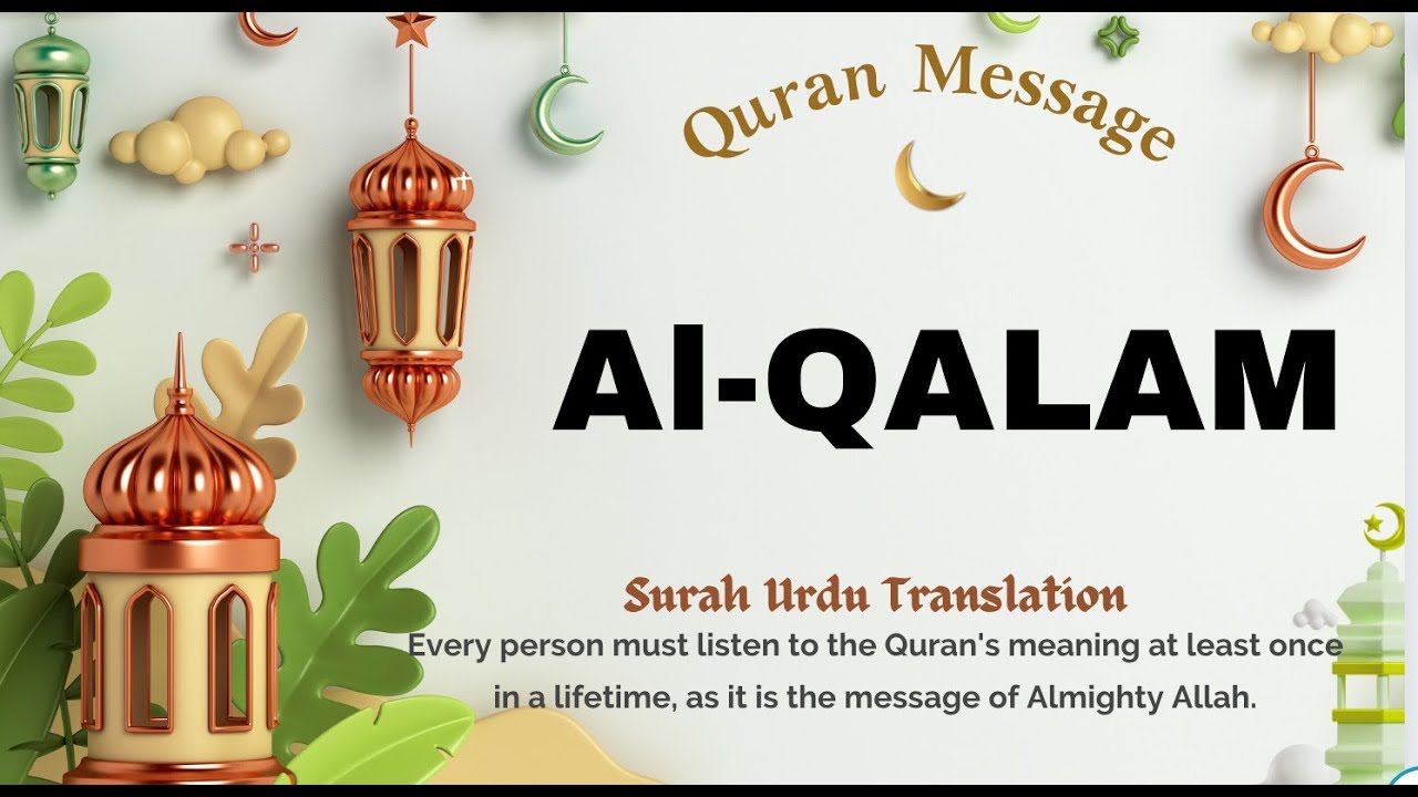 Surah Al- QALAM What is Quran Surah Qalam All About? - YouTube