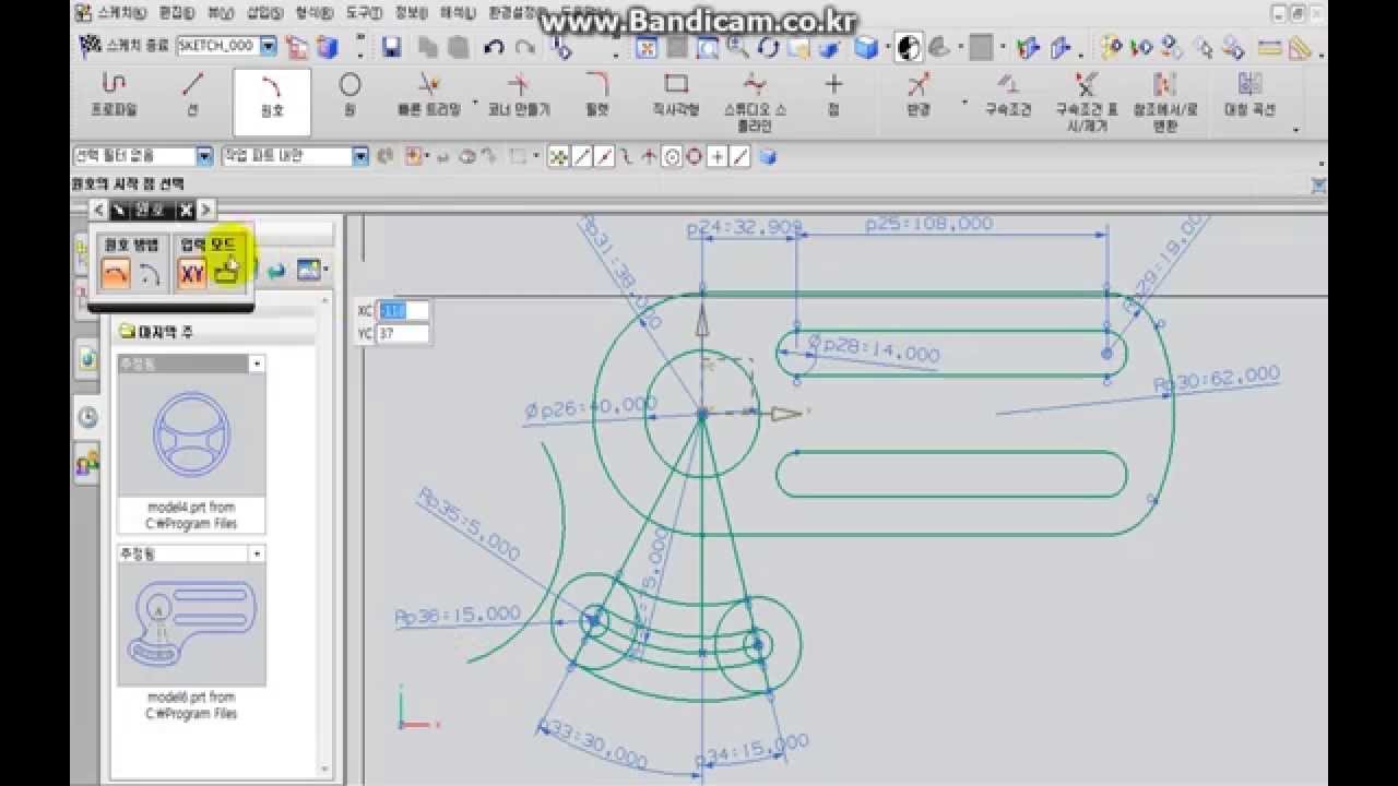 nx6 스케치 연습 총모양 - YouTube