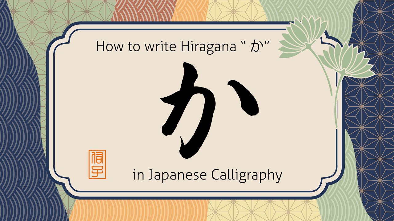 How to write hiragana character Ka "か" in Japanese calligraphy - YouTube