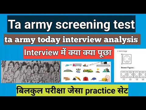ta army screening test 2025 / ta army result 2025/ta army screening ...