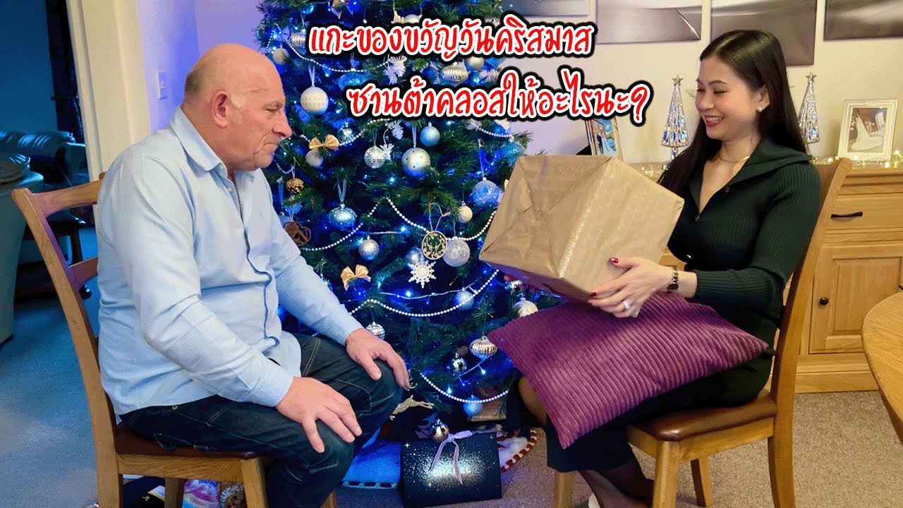แกะของขวัญคริสต์มาส ซานต้าคลอสให้อะไรบ้างหนอ? | 2024 | Nammy E - YouTube