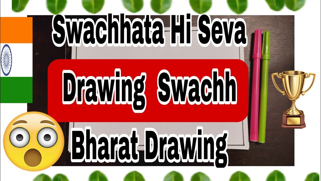 Swabhav Swachhata Sanskar Swachhata Drawing / Swachhata Hi Seva Drawing ...