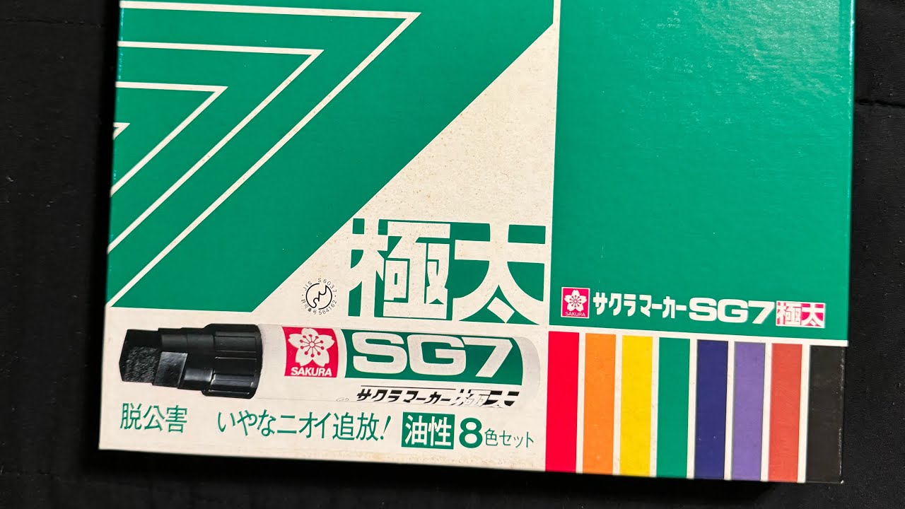 RETRO SAKURA SG7 MARKERS FROM THE 70’s! - YouTube