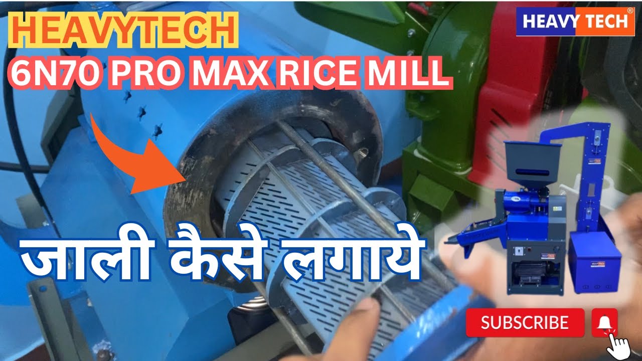 HEAVYTECH 6N70 PRO MAX RICE MILL में जाली कैसे लगाए ॥ 6N70 SCREEN ...