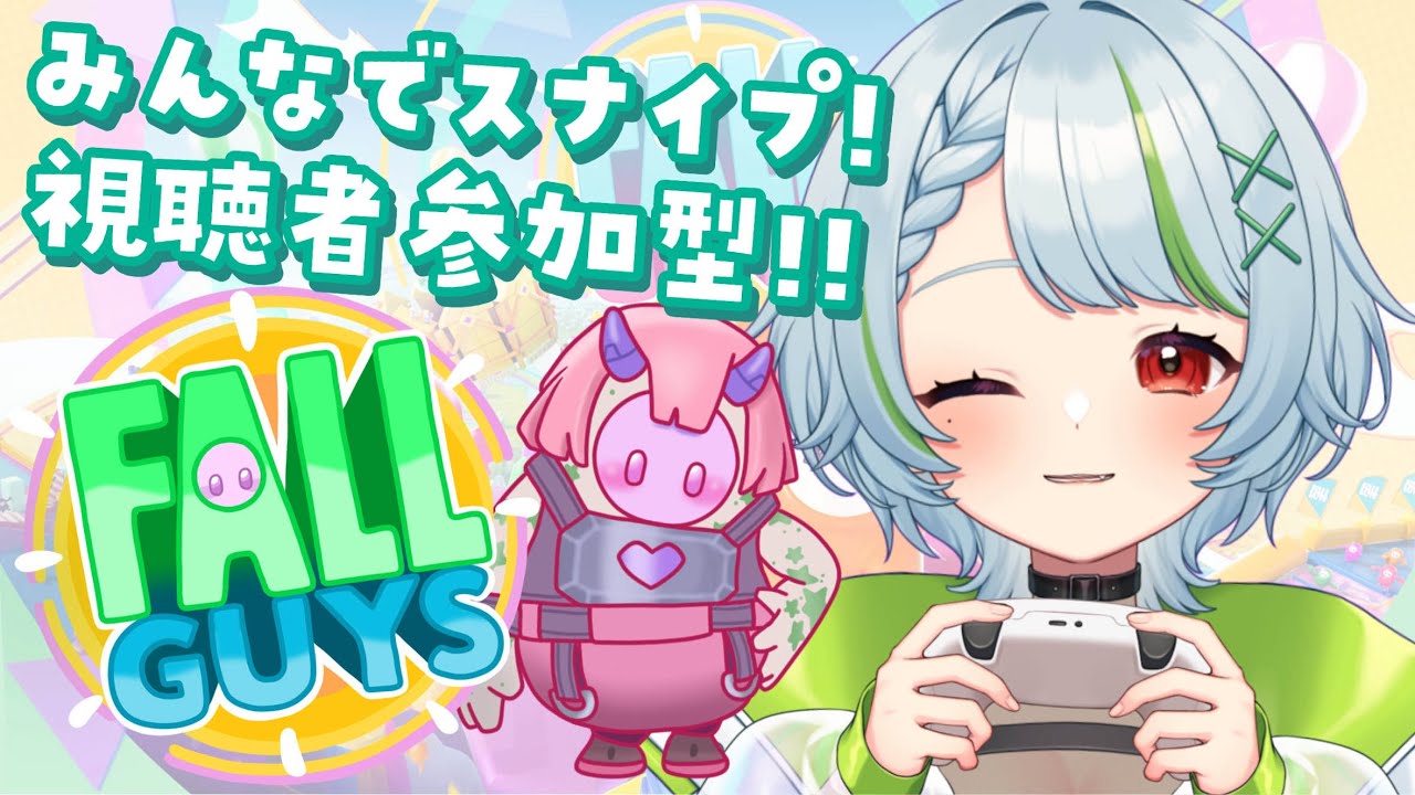 0426【FALLGUYS参加型！】久しぶりのFALLGUYS！#視聴者参加型 #fallguys ＃初見さん大歓迎 #vtuber #新人vtuber - YouTube