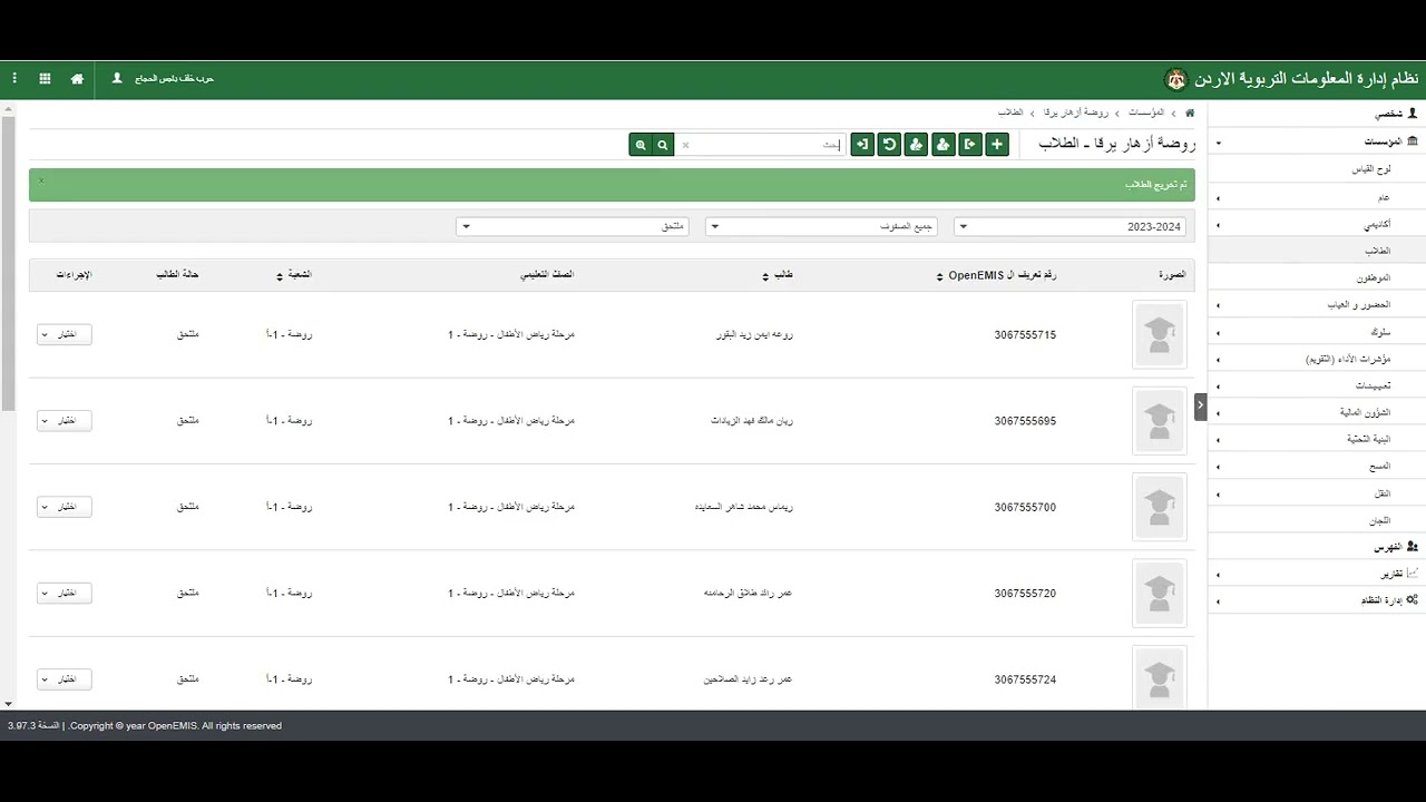 ترفيع الطلاب على الاوبن ايمس open emis - YouTube