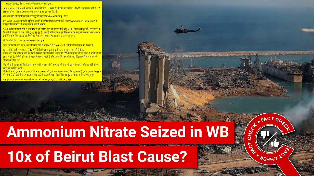 FACT CHECK: Ammonium Nitrate Seized in WB 10 Times that of what Caused ...
