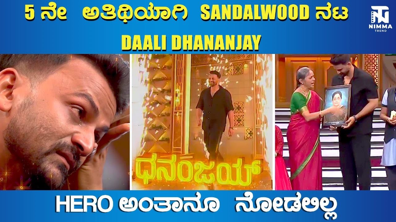 Weekend with Ramesh Season 5: Daali Dhananjay's Inspiring Journey ...