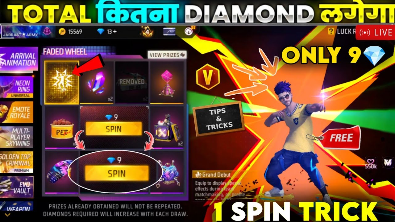 NEW GRAND DEBUT ARRIVAL ANIMATION FREE FIRE || NEW FADED WHEEL EVENT SPIN || FREE FIRE NEW EVENT ...