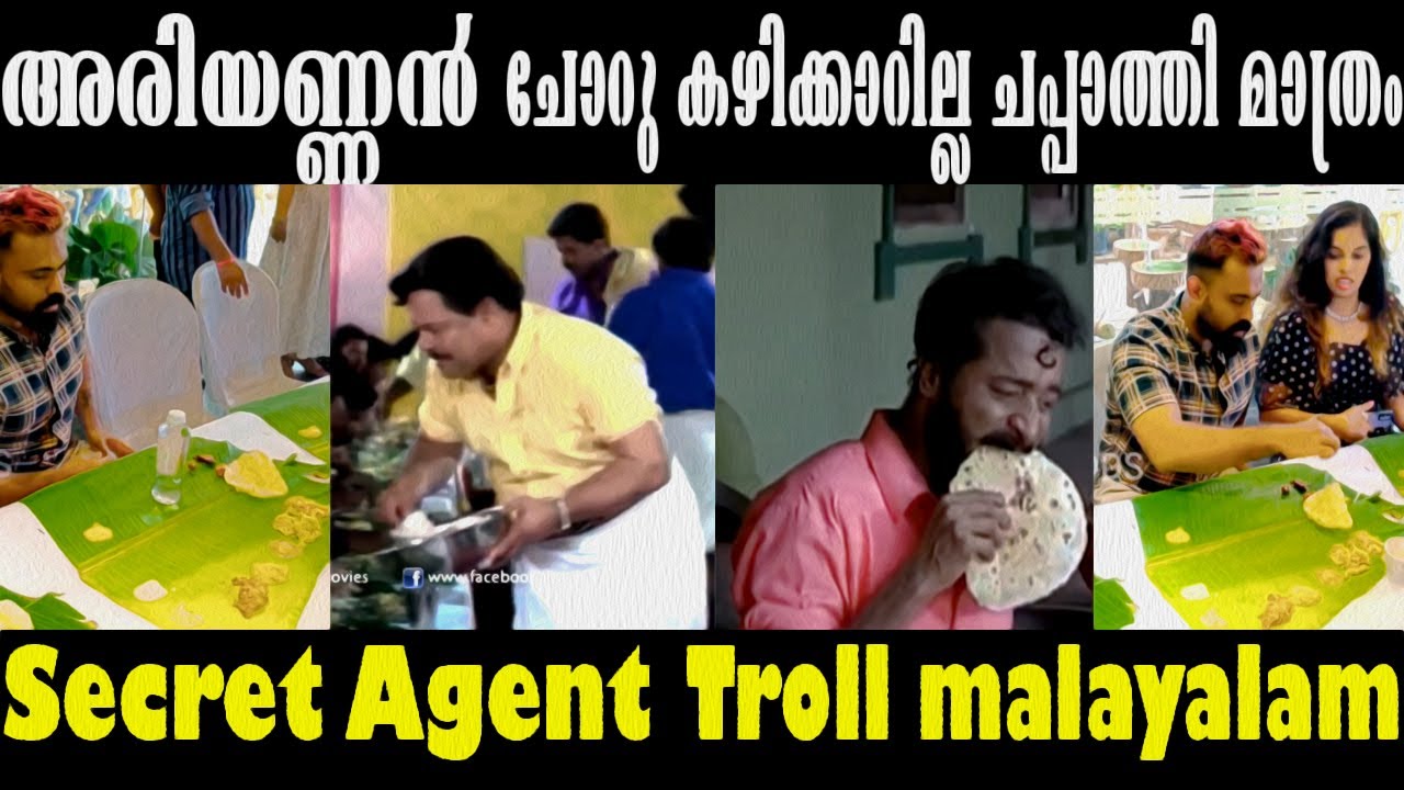 Secret agent troll malayalam | Secret agent ആരിആഹാരം കഴിക്കാറില്ല ...