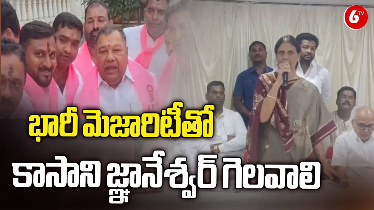 BRS MLA Sabitha Indra Reddy Speech At Chevella BRS Meeting | 6TV - YouTube