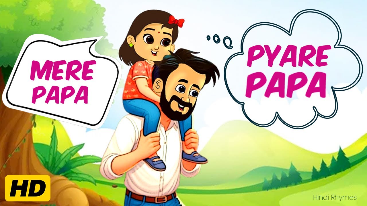 Mere Papa Pyare Papa | मेरे पापा प्यारे पापा | Hindi Nursery Rhymes for ...