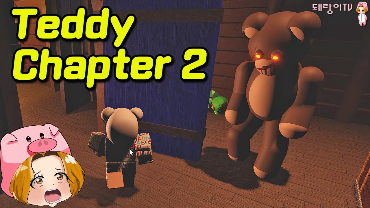 [로블록스] 캠프장에서 괴물 테디 곰돌이와의 한판 승부!! 따봉!!ㄷㄷ(Teddy chapter 2) - YouTube