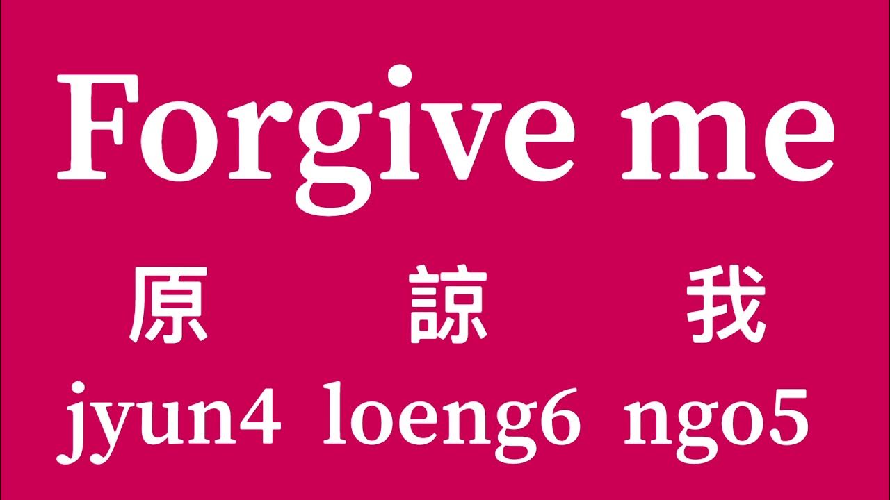 How To Say Forgive Me In Cantonese YouTube how-to-say-forgive-me-in-cantonese-youtube