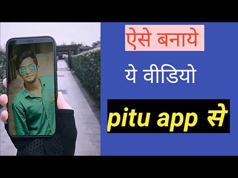 How to make videos in pitu app | make phone throw video in pitu app ...