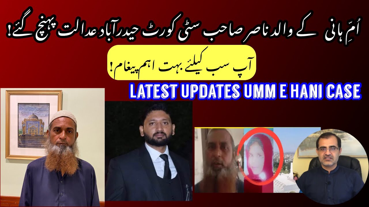 Umm E Hani’s father Nasir sb in city court Hayderabad|Request to all of you|Dr Shujayat Ali ...