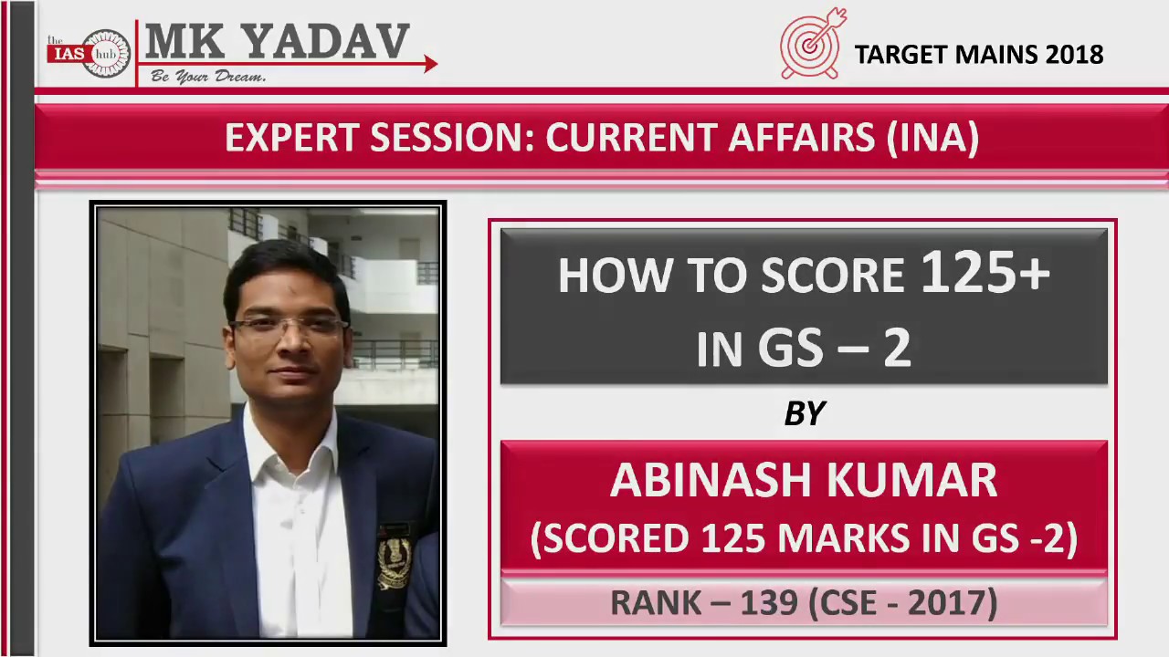 Toppers Talk: How to Score 125+ in GS-2 | Abinash Kumar(Rank-139) - Scored 125 in GS-2 - YouTube