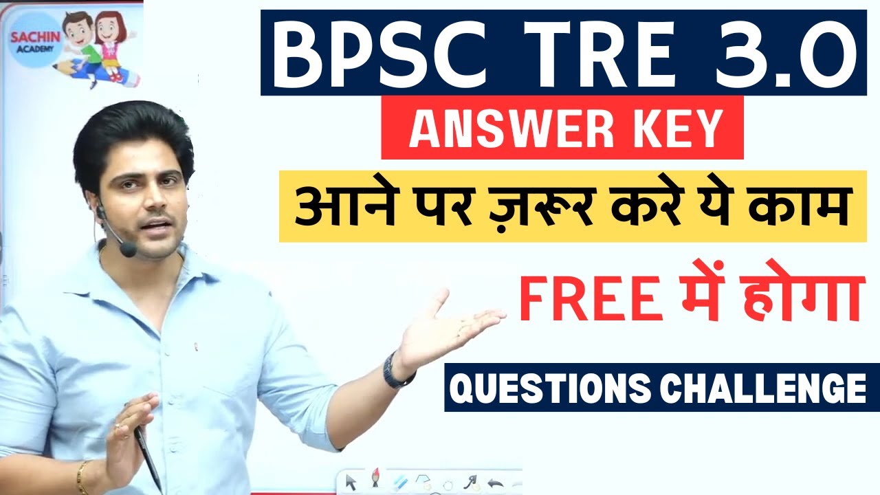 BPSC TRE 3.0 ANSWER KEY आने पर ज़रूर करे ये काम FREE में होगा QUESTIONS ...