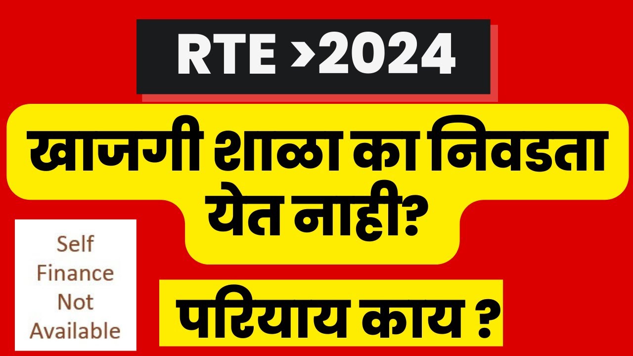 rte form online 2024 I rte admission I rte 2024 I RTE date - YouTube