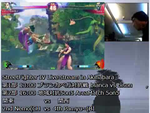 SF4 5v5 [Team Kantou vs Team Kansai] 05 Nemo(ch) vs Pamyu(bi)
