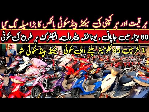 Low Price Scooty Bikes in Pakstan United Scooty Bike Power Scooty70 ...