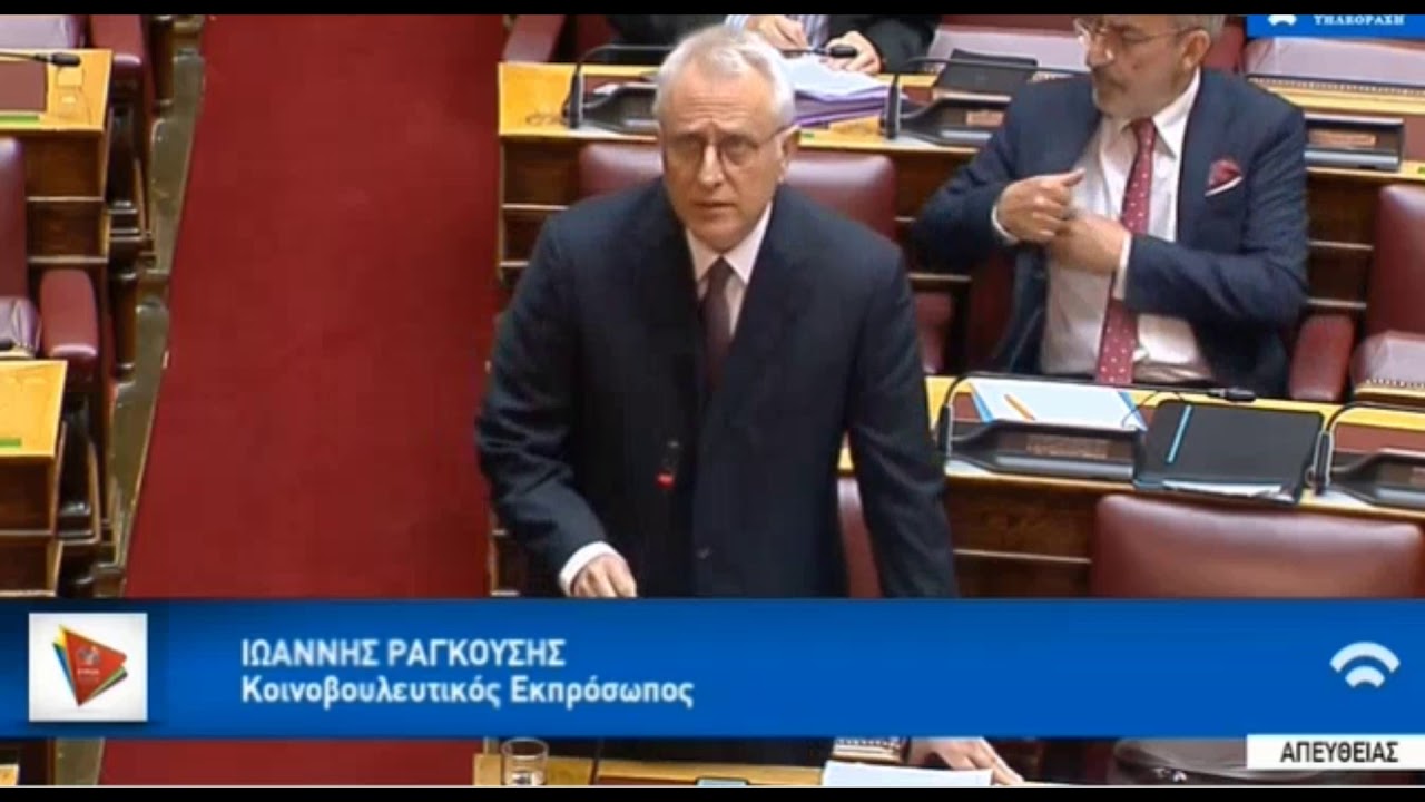Γιάννης Ραγκούσης (ΣΥΡΙΖΑ) στην Βουλή για το νομοσχέδιο για τις ...