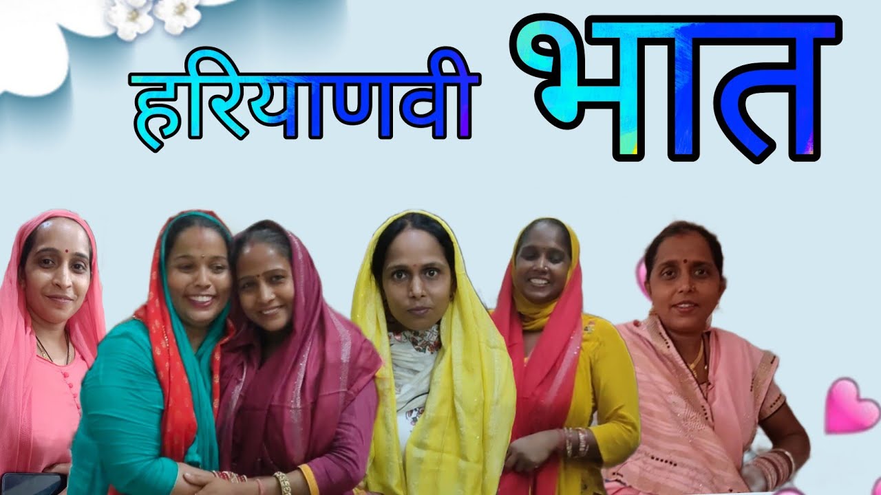 Bhaat function at home - YouTube