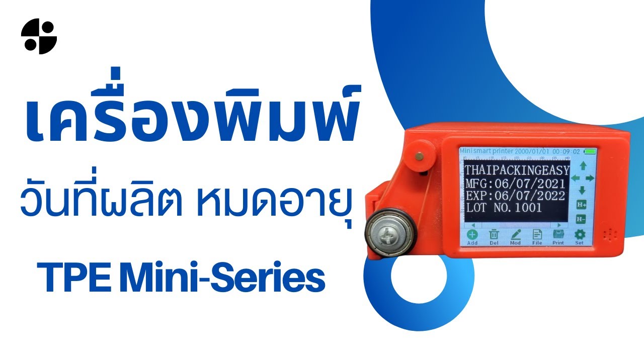 เครื่องยิงวันที่ผลิต หมดอายุ รุ่น TPE Mini Series - YouTube