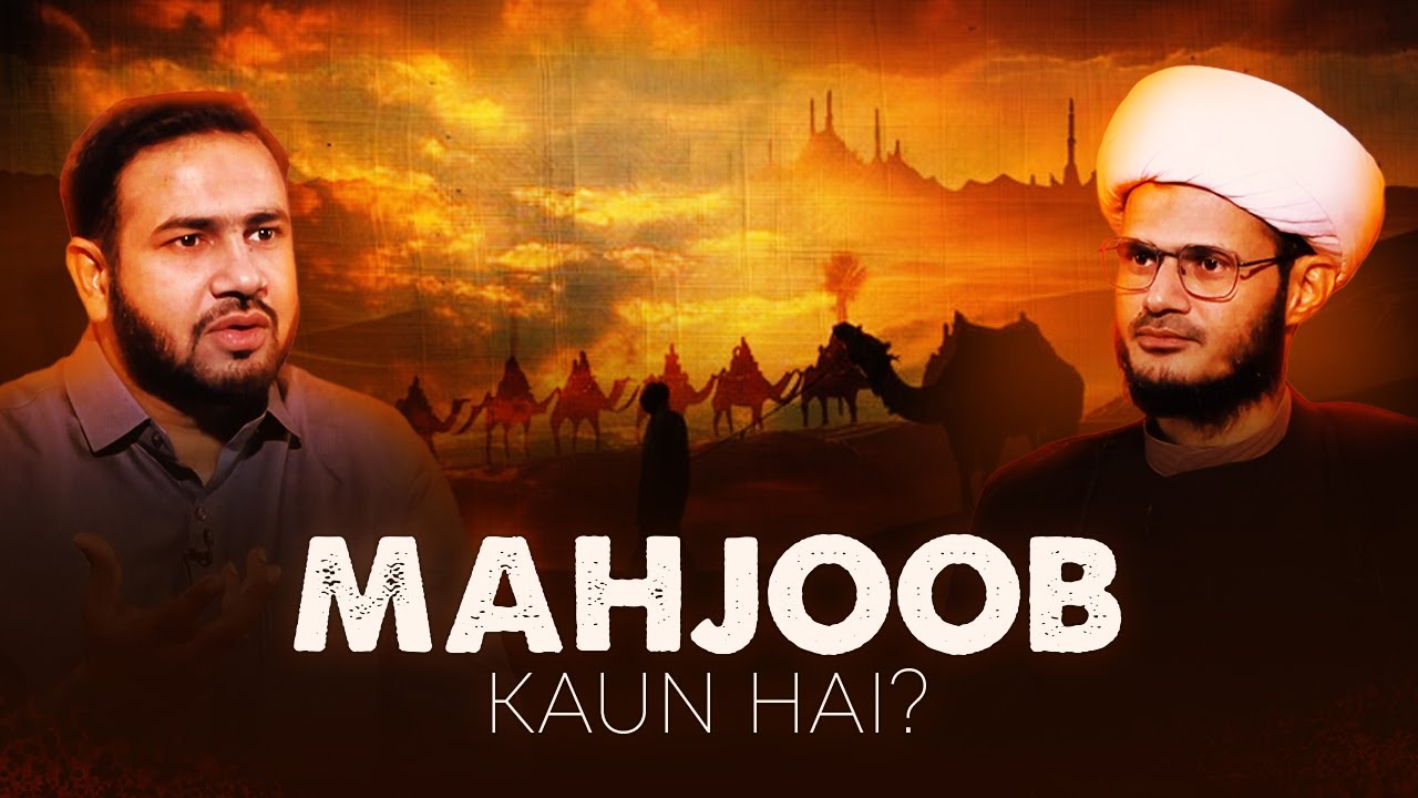 Mahjoob Kaun Hai? || Episode 01 || Maulana Johar Abbas || Irfan Abbas ...