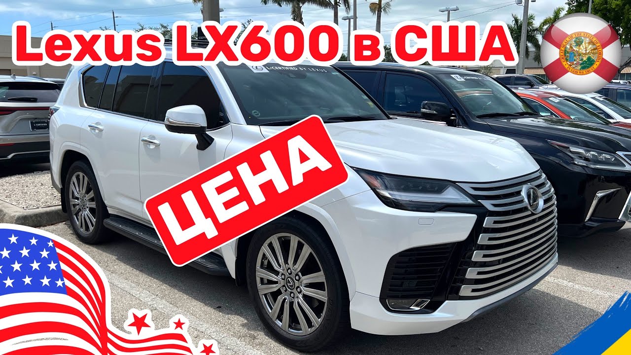 209. Cars and Prices Lexus LX600 Ultra Luxury цена в США - YouTube